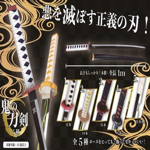 5種30本★鬼滅の刃 日輪刀コスプレ100cm 義勇 善逸 煉獄 炭治郎 伊之助