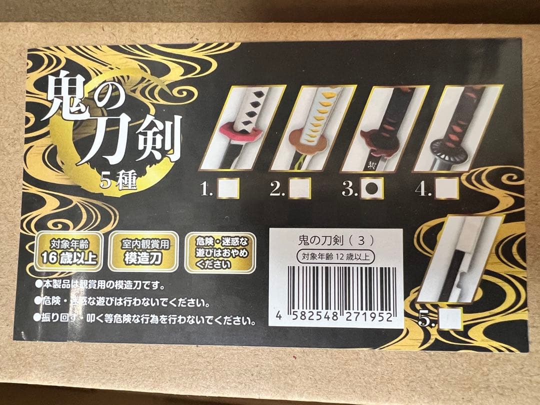 5種30本★鬼滅の刃 日輪刀コスプレ100cm 義勇 善逸 煉獄 炭治郎 伊之助