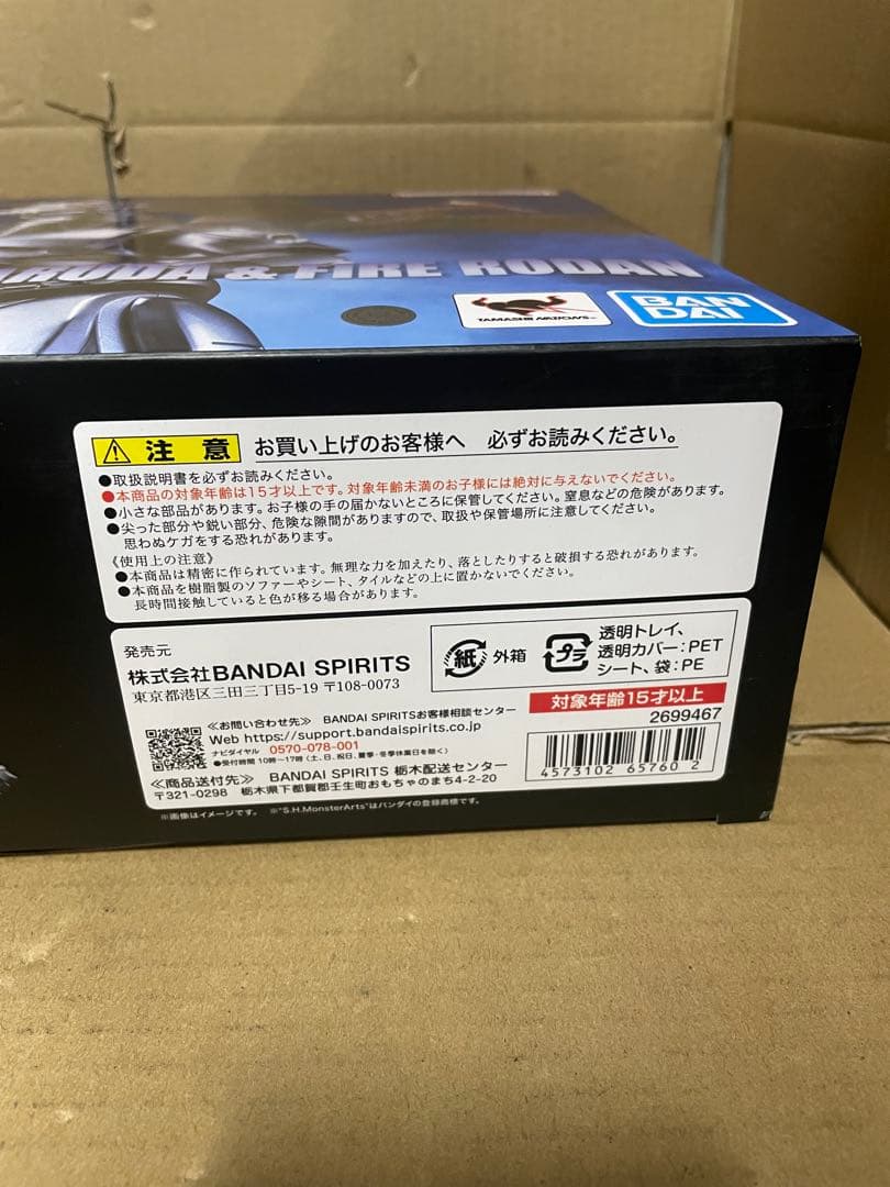 メカゴジラ&ガルーダ&ファイアーズ 幕張決戦Ver.バンダイスピリッツ