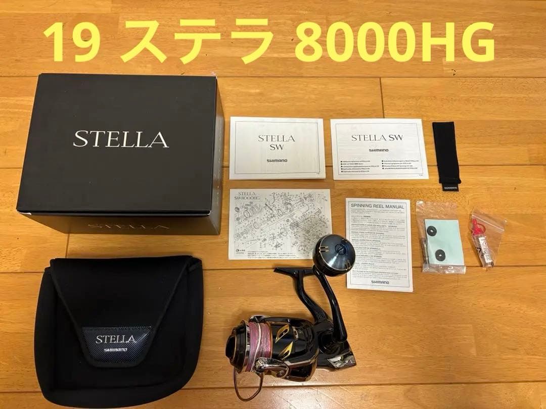 シマノ 19ステラ SW8000HG
