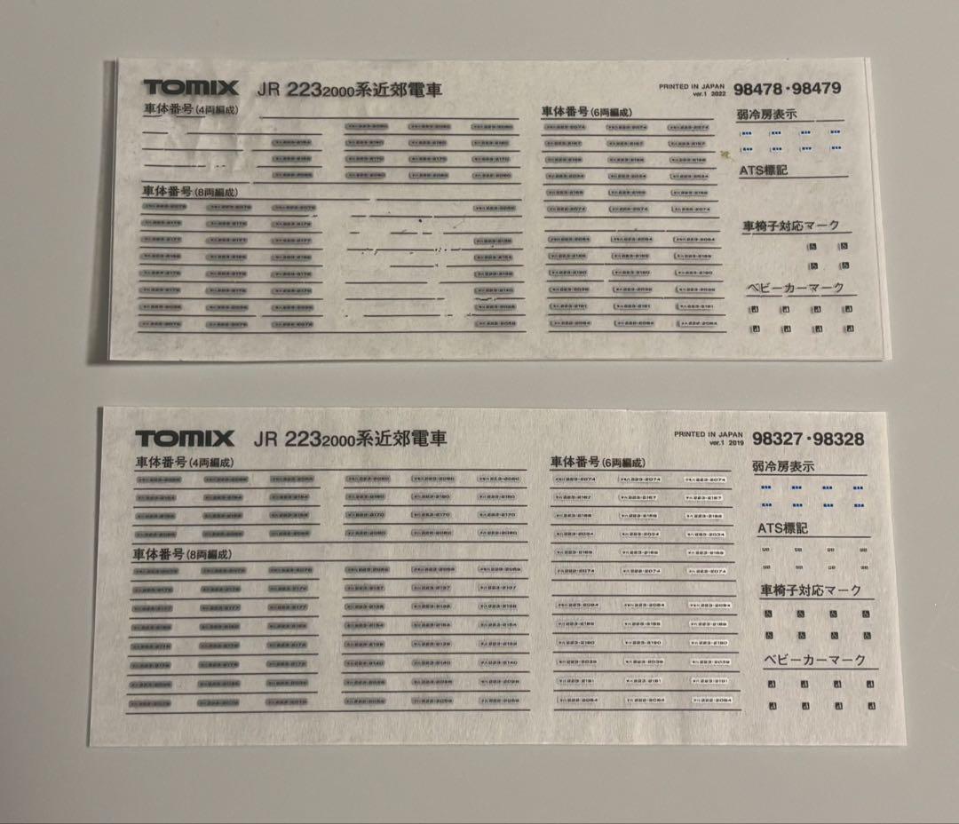 【みく出品】TOMIX トミックス　JR 223-2000系近郊電車