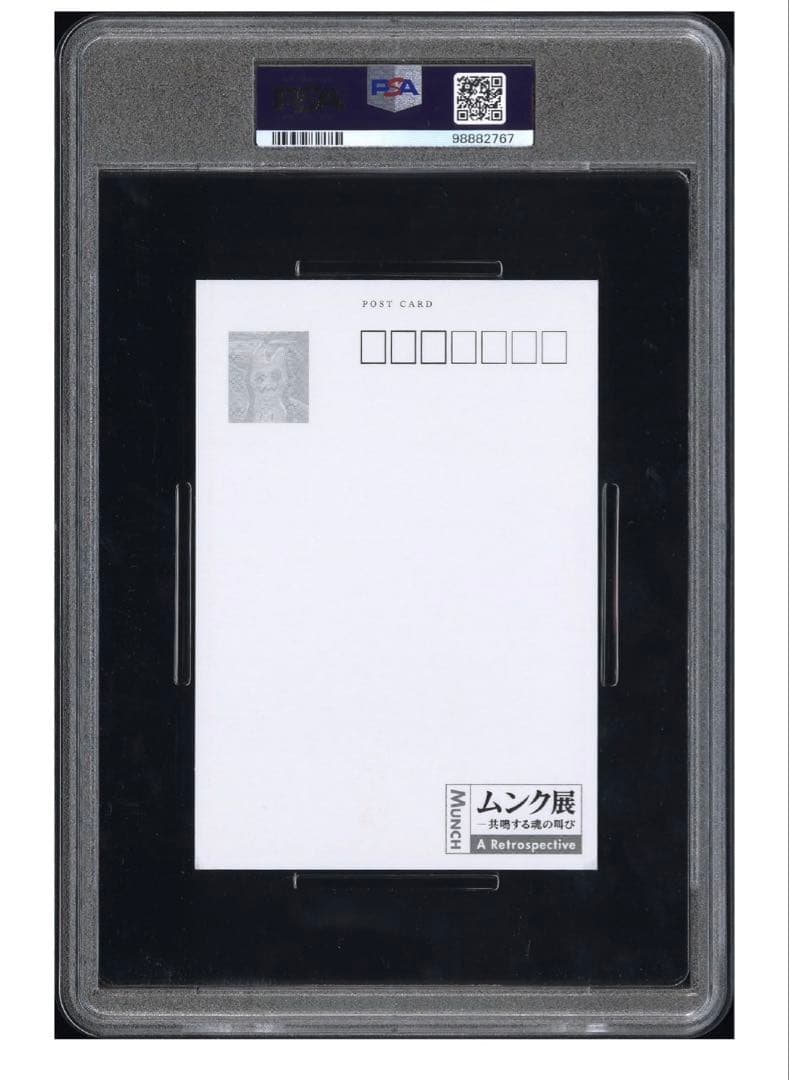 PSA10 ムンク展 2018 ミミッキュ ポストカード ジャンボカード