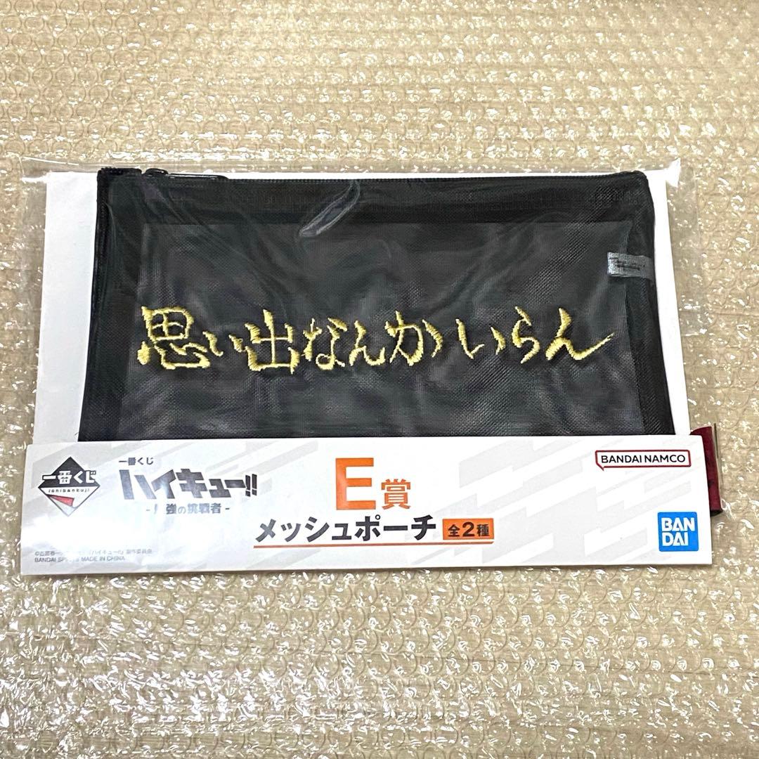ハイキュー!! 一番くじ 最強の挑戦者 宮侑 稲荷崎セット