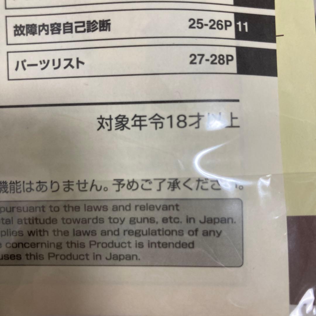 東京マルイ オートマチック 電動エアーガン MP5-J おまけ色々