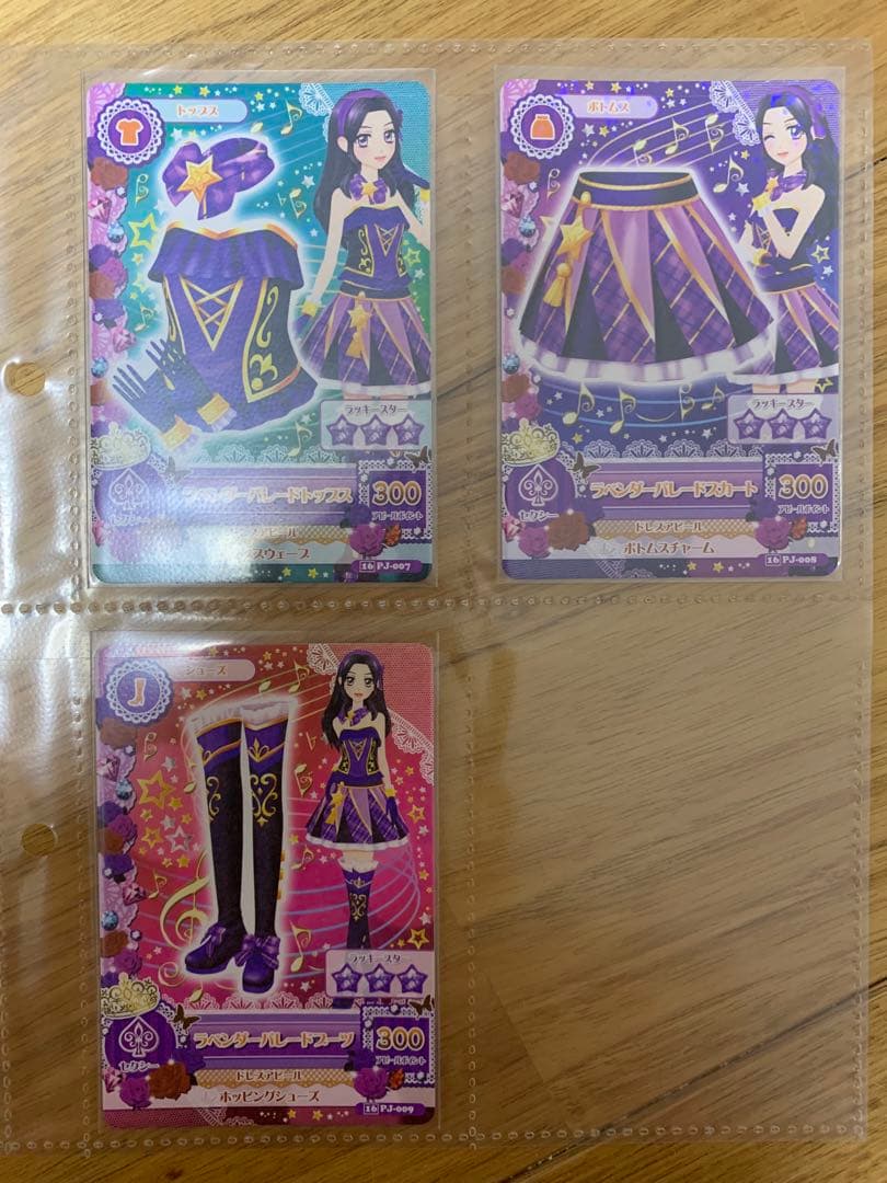 【匿名発送】アイカツ　ルージュパレード　ラベンダーパレード　セット　バラ売り不可