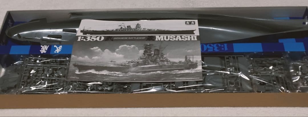 タミヤ　1/350スケール　戦艦武蔵 プラモデルキット