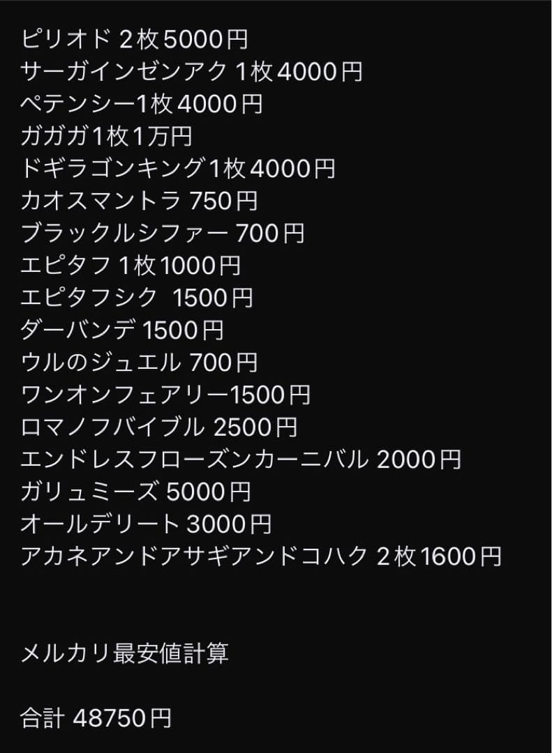 デュエマナイトパックまとめ売り