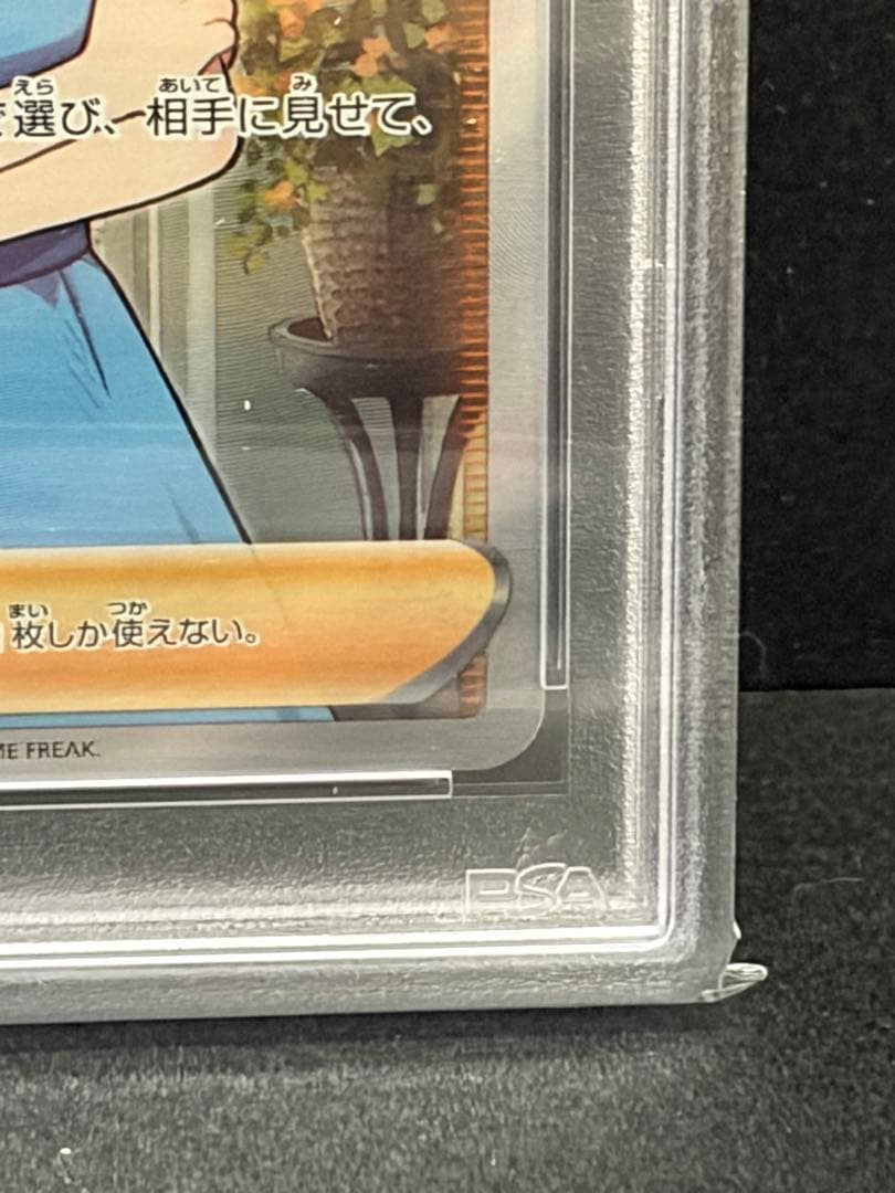 ポケモンカード　おじょうさま　sr hr PSA10 セット