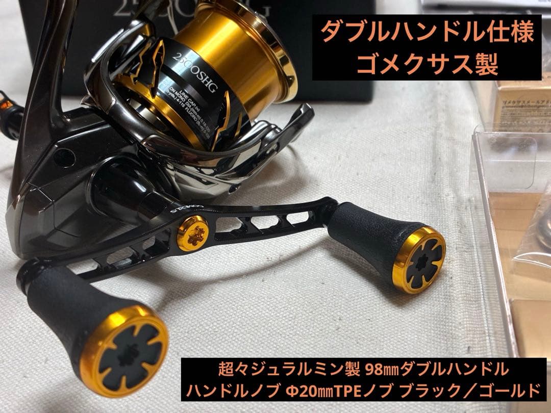 【極美品】シマノ リール 20ツインパワー2500SHG【ダブルハンドル仕様】