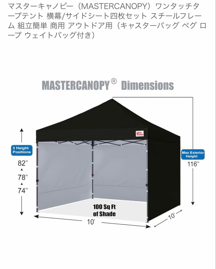 MASTERCANOPY アウトドアタープ 3m x 3m タープテント