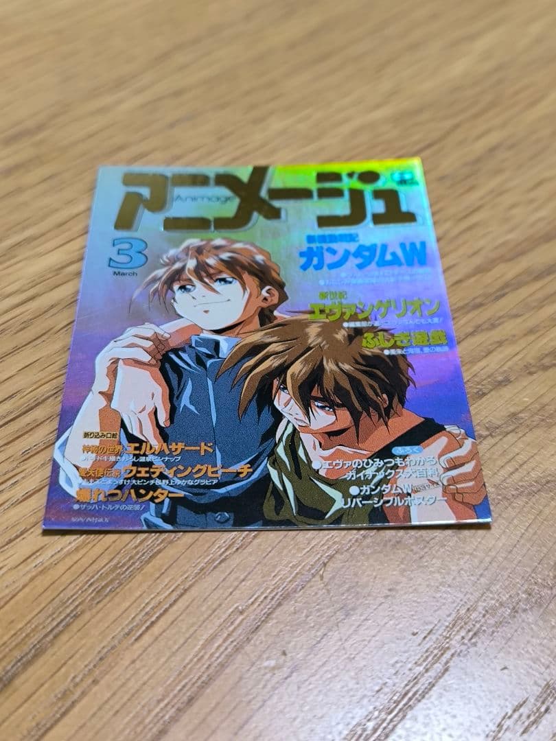 べ*る様 アニメージュ×20周年記念　トレーディングカード