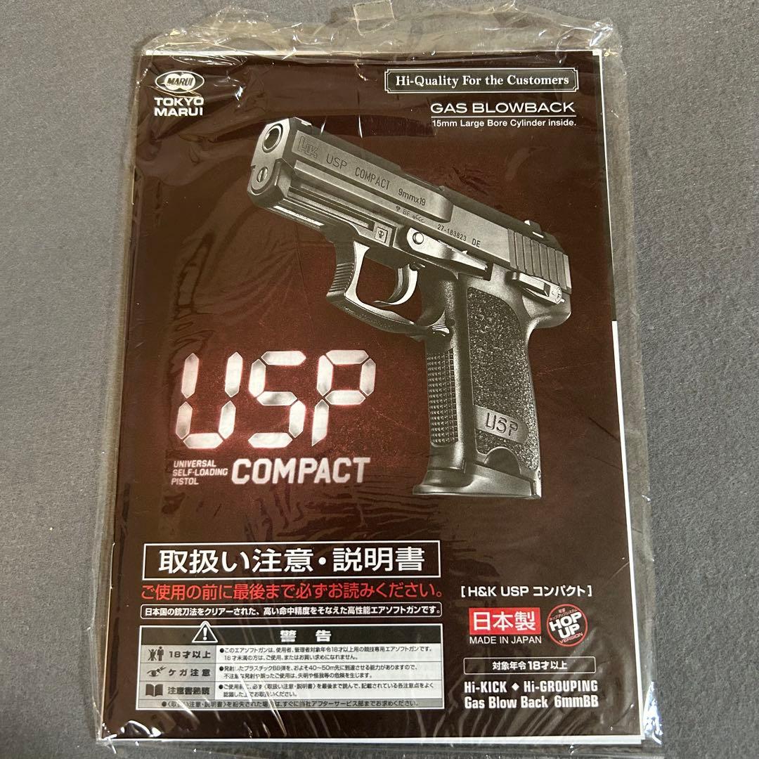 東京マルイ ガスブローバック　USP コンパクト　美品