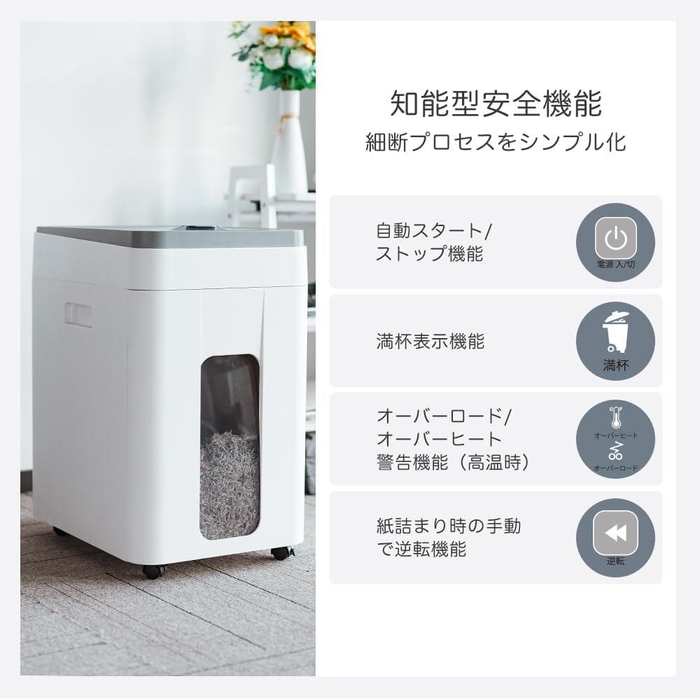 ※新品※オートフィードシュレッダー 電動 静音 大容量 P5レベル 400枚対応