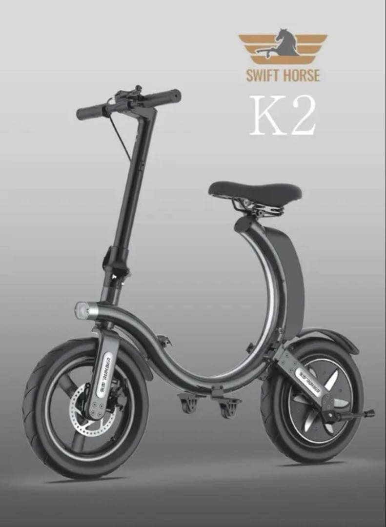 SWIFT HORSE K2 電動アシスト自転車