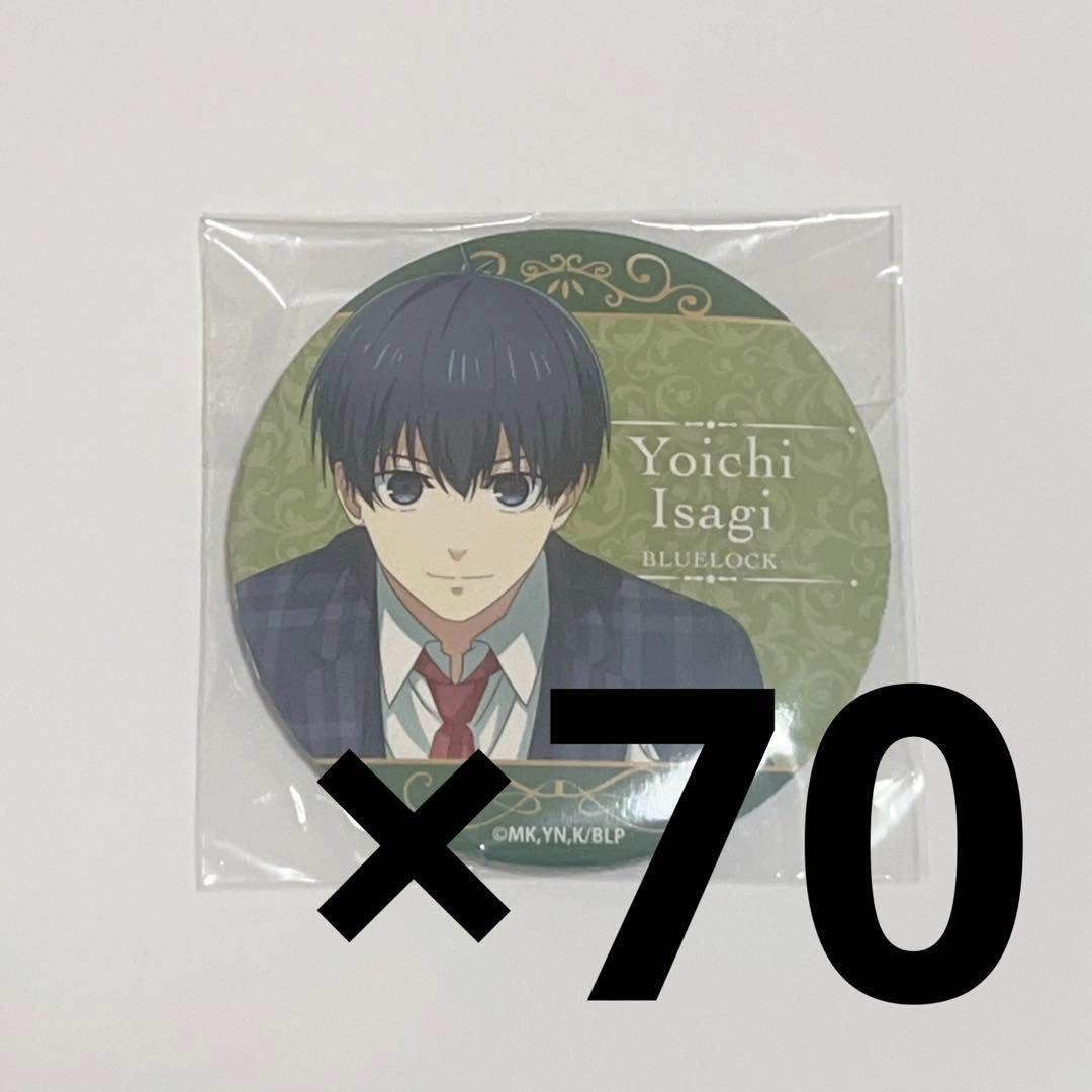 ブルーロック 潔世一 玉座 缶バッジ 70点