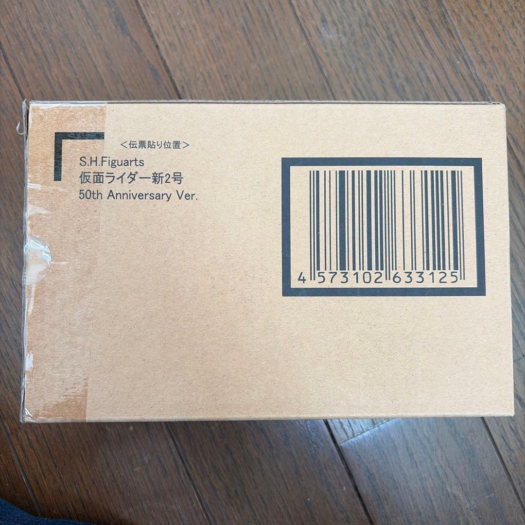 S.H.フィギュアーツ 真骨彫製法 真骨頂 仮面ライダー新2号 50th