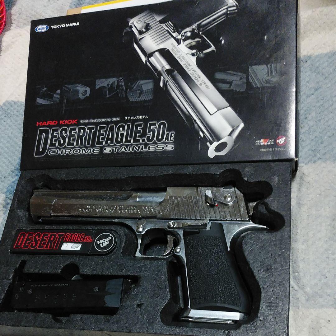 トイガン DESERT EAGLE.50AE