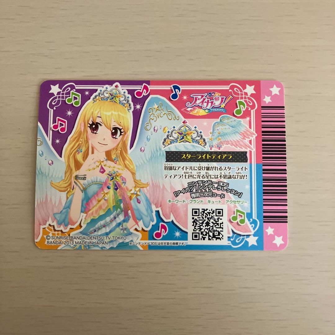 【美品】【限定スリーブ】 スターフェスティバルコーデ アイカツ プレミアム