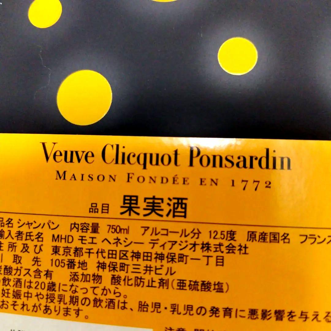 草間彌生　Veuve clicquot