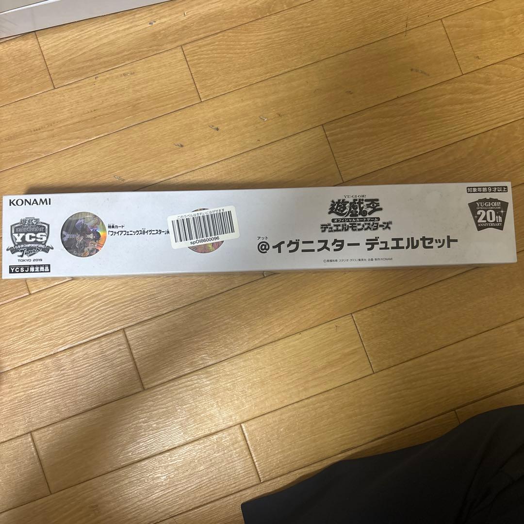 新品未開封 @イグニスター デュエルセット 遊戯王 YCSJ 限定商品