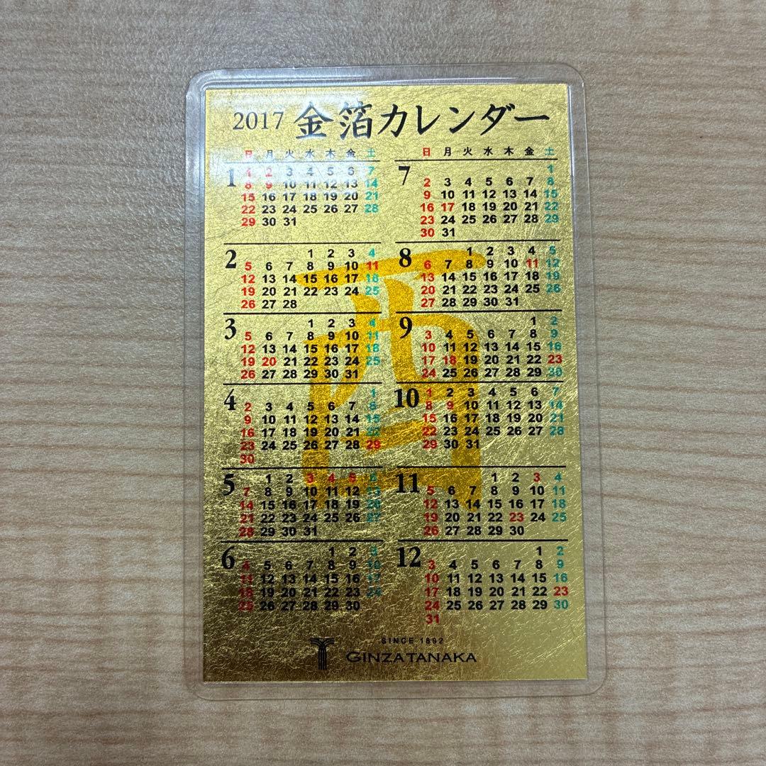 GINZA TANAKA 田中貴金属 金箔カレンダー 10枚セット 未使用 美品
