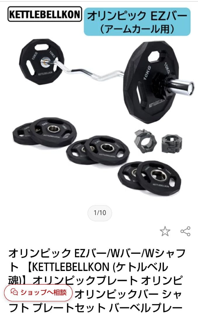 KETTLEBELLKON wバー 17.5kg セット オリンピック ①