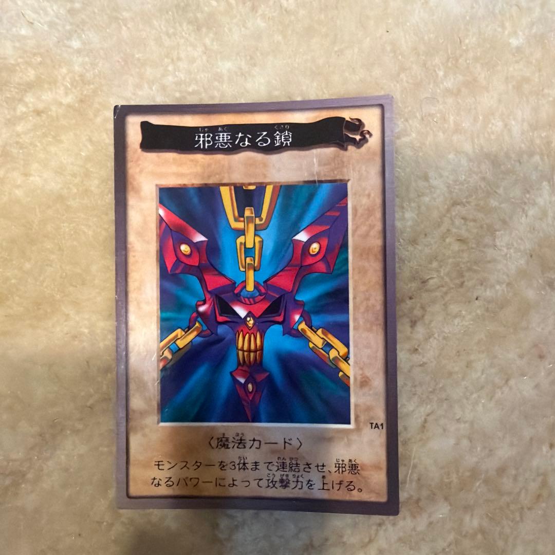 遊戯王OCG 邪悪なる鎖 TA1