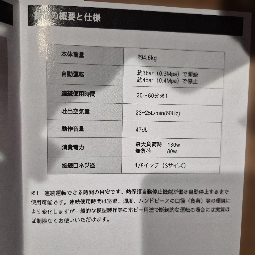 PROFIX NITRO-COMP V1 高性能エアシステム