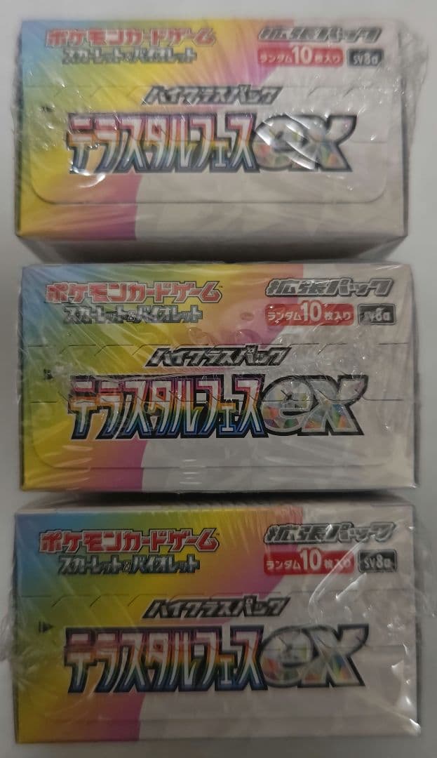 ポケモンカード　テラスタルフェスex　3BOX
