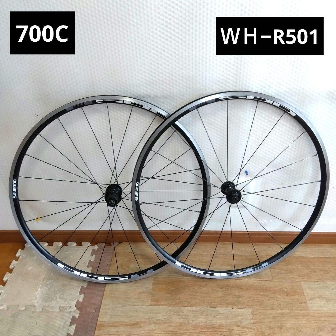 SHIMANO　700Cホイール　ＷＨ−R501