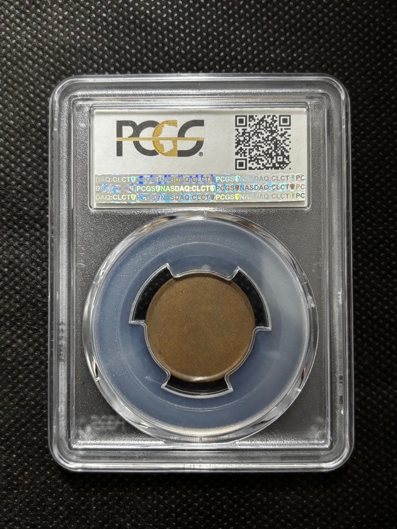 PCGS MS62BN エラー10円 T-IIブランクプランシェット