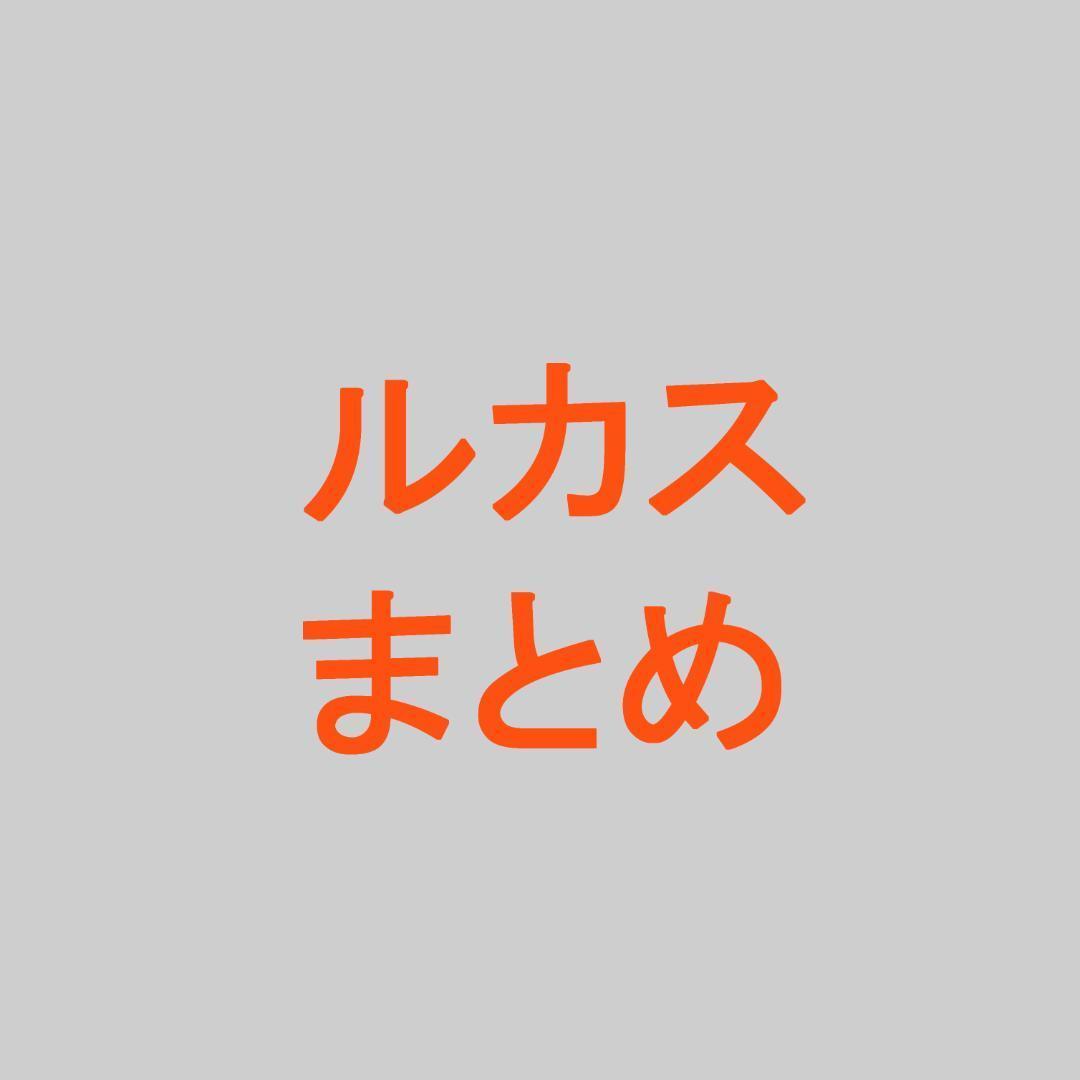 悪魔執事と黒い猫 あくねこ ルカス グッズまとめ