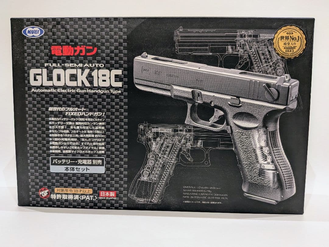 東京マルイ GLOCK 18C 電動ガン フルオート