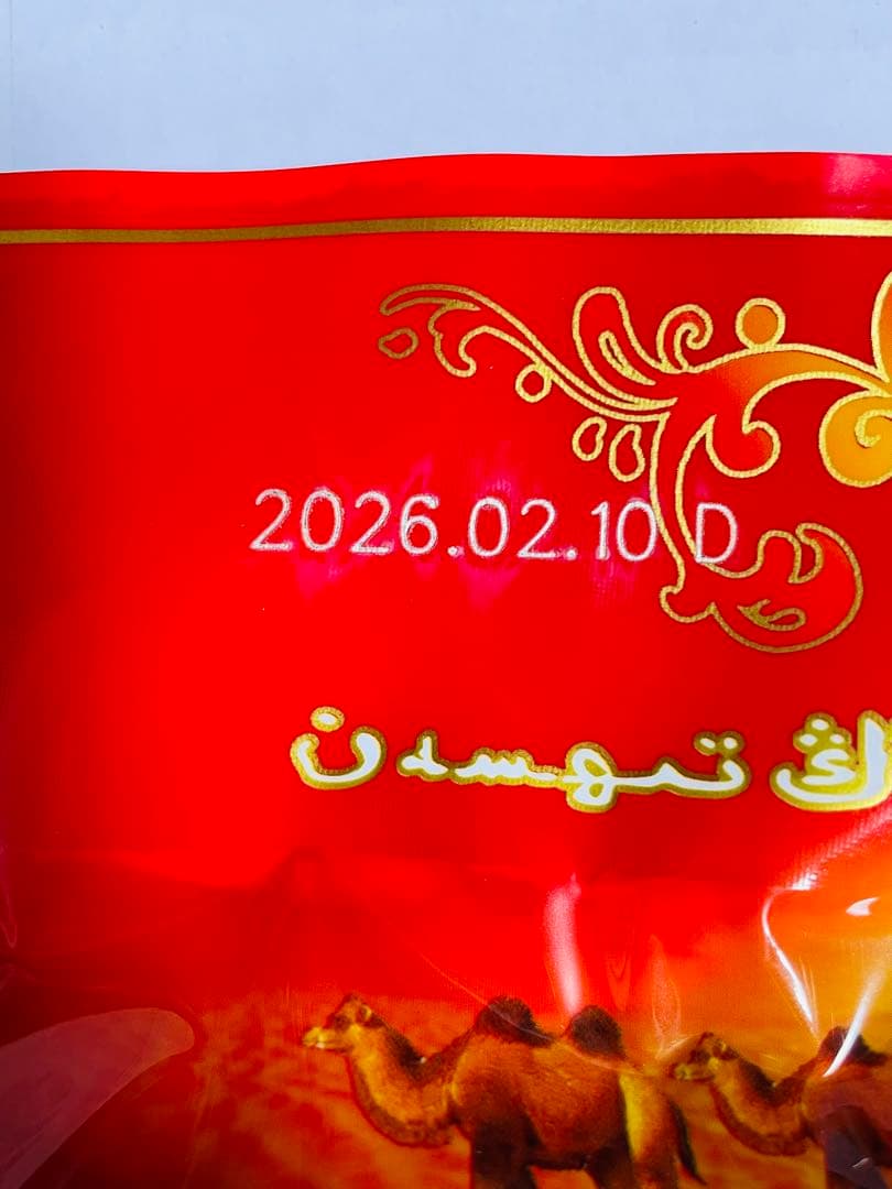 お客　新疆和田骏枣 駿棗 乾燥なつめ 大红枣干し和田ナツメ500g 20袋
