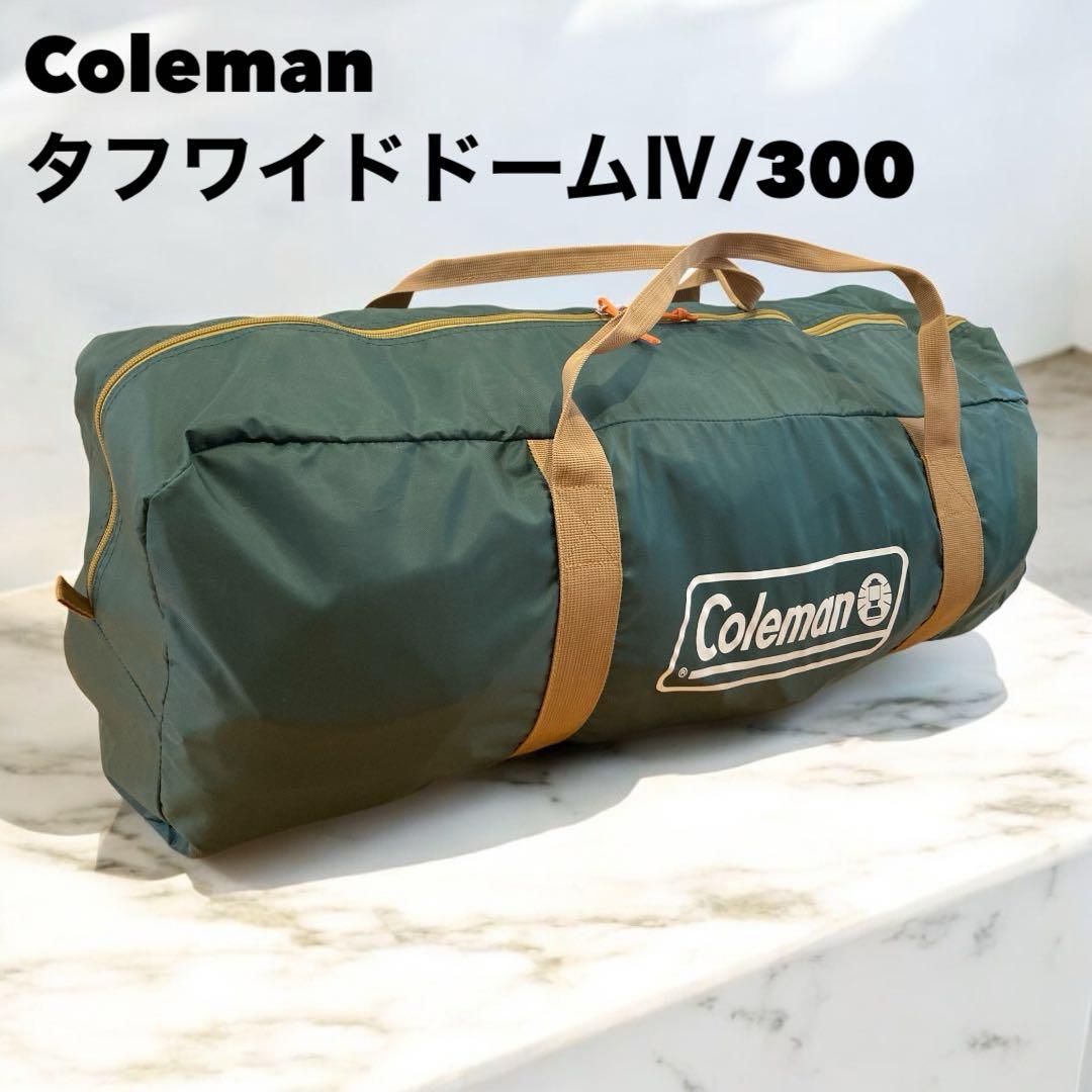 ✨未使用級✨　Coleman テント タフワイドドームⅣ/300 アウトドア