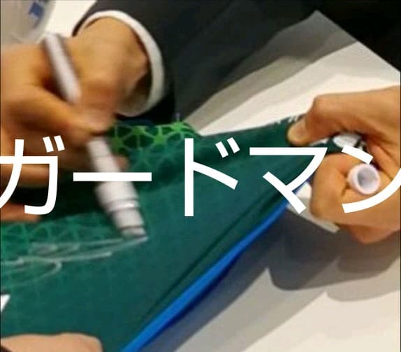 中村俊輔 直筆サイン アディダス袋とサイン時使用のマーカー