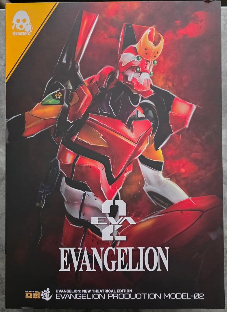 ロボ道 エヴァンゲリオン 2号機 EVANGELION