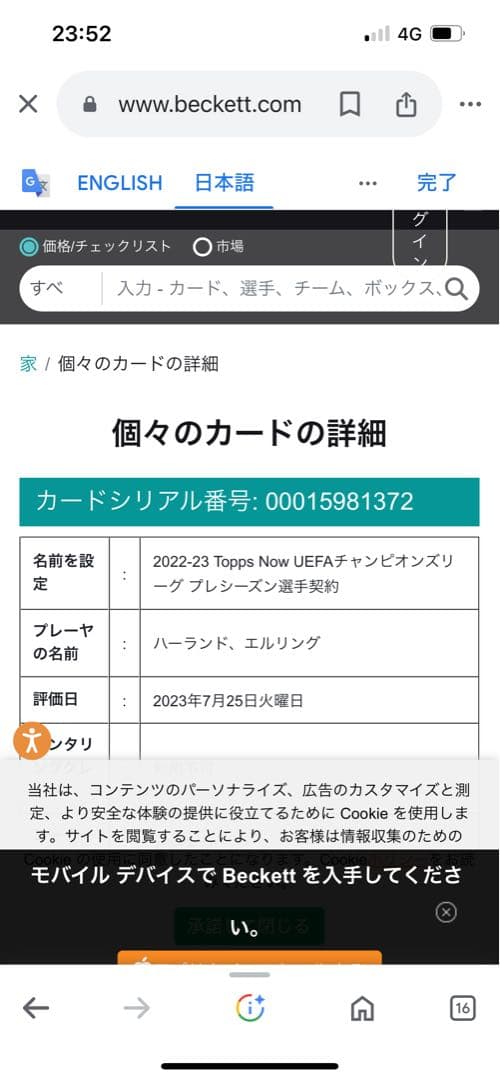 ハーランド サインカード haaland サッカー メッシ topps
