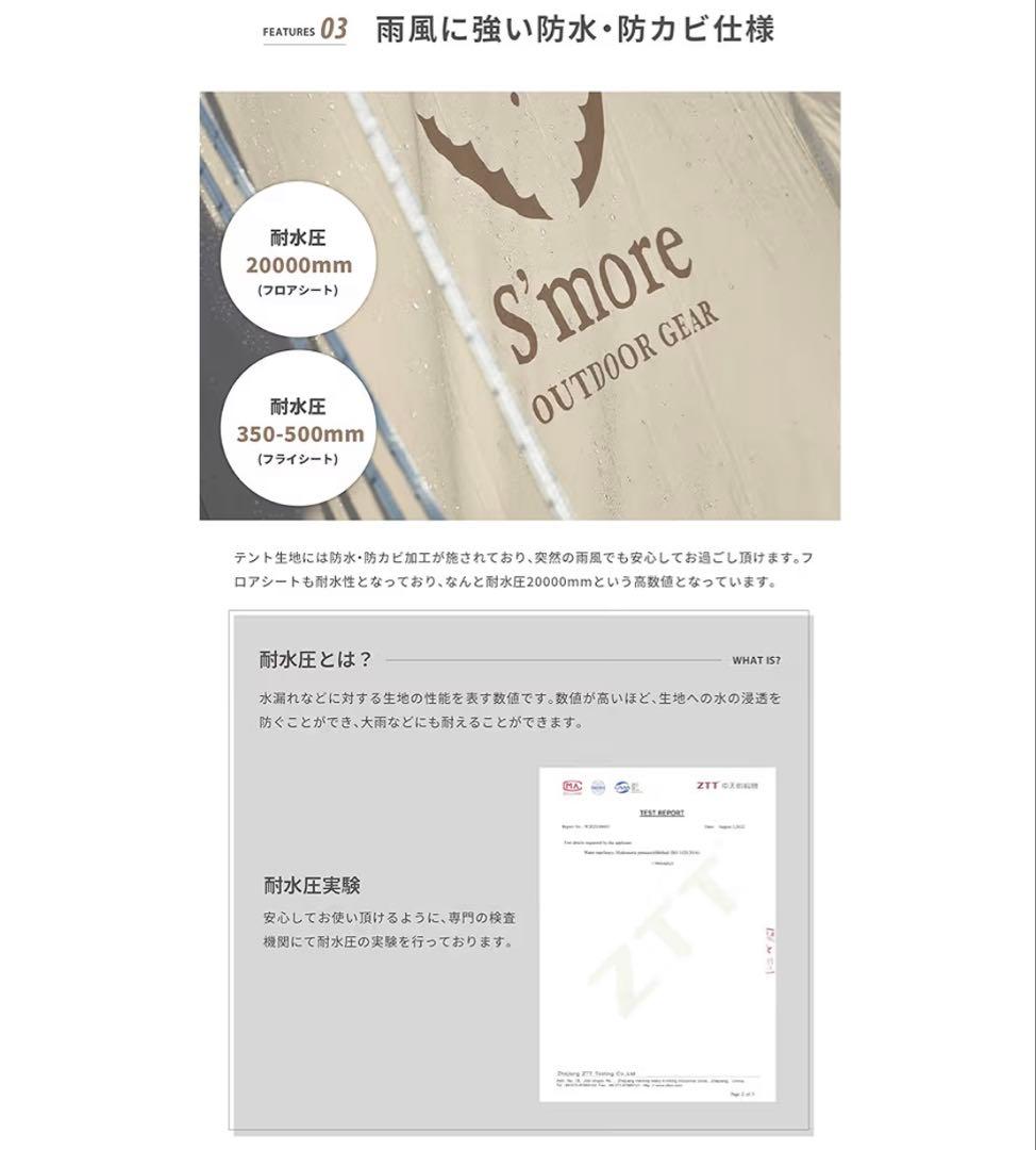 S'more(スモア) ベル型テントBello テント400