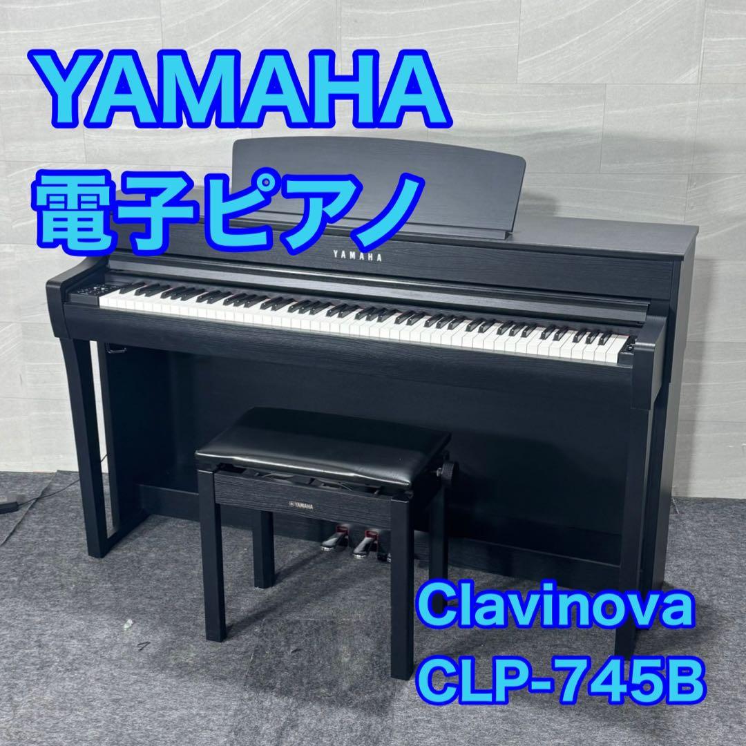 YAMAHA 電子ピアノ Clavinova CLP-745B d5063
