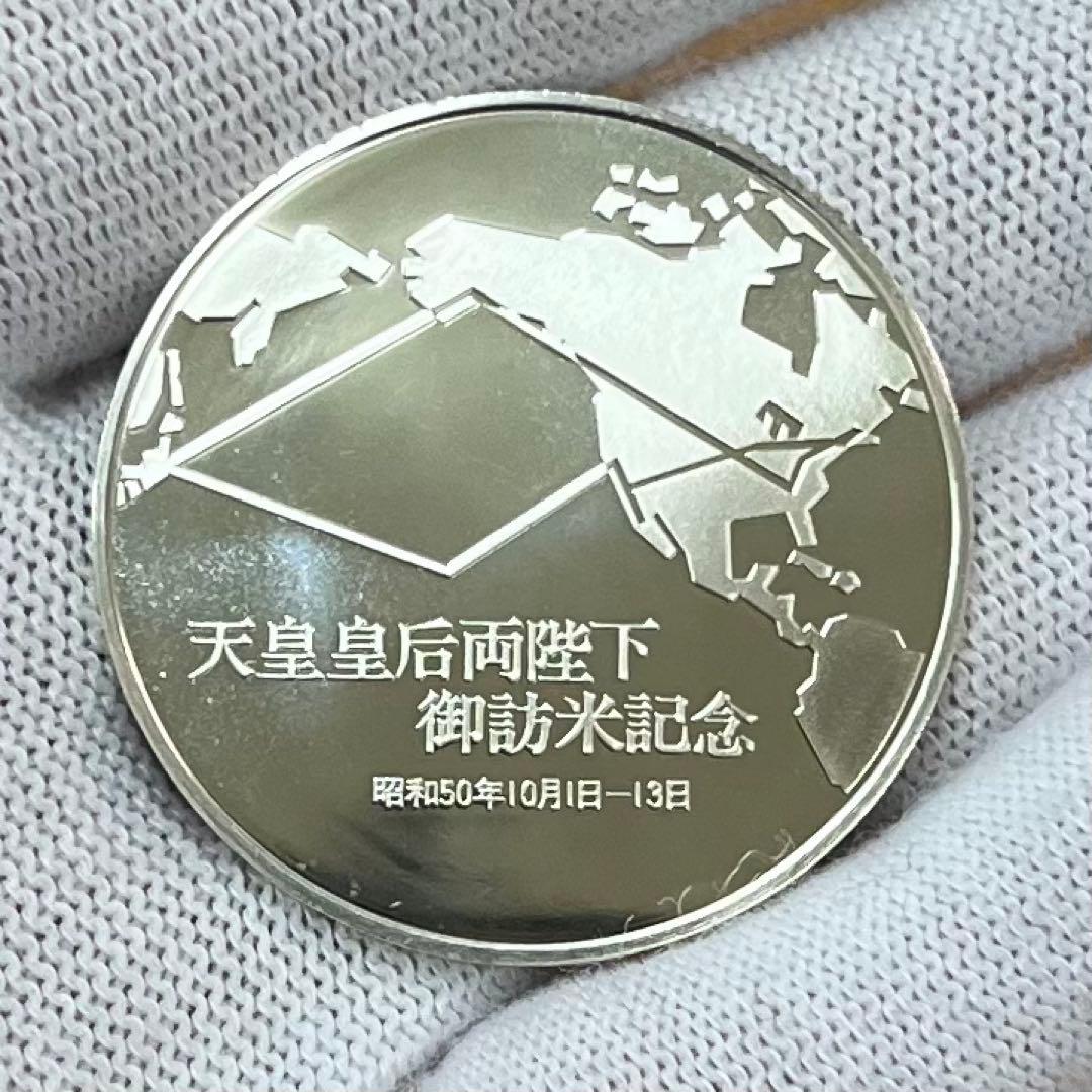 天皇皇后両陛下御訪米記念 純銀メダル silver925「純銀.925」刻印あり