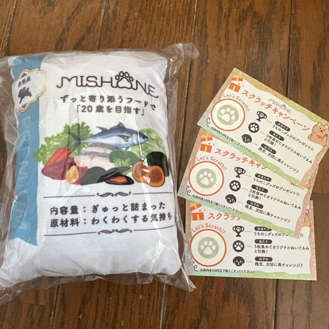 ミシュワン MUSHONE ドッグフード 1kg 国産鶏肉&馬肉入り 5袋