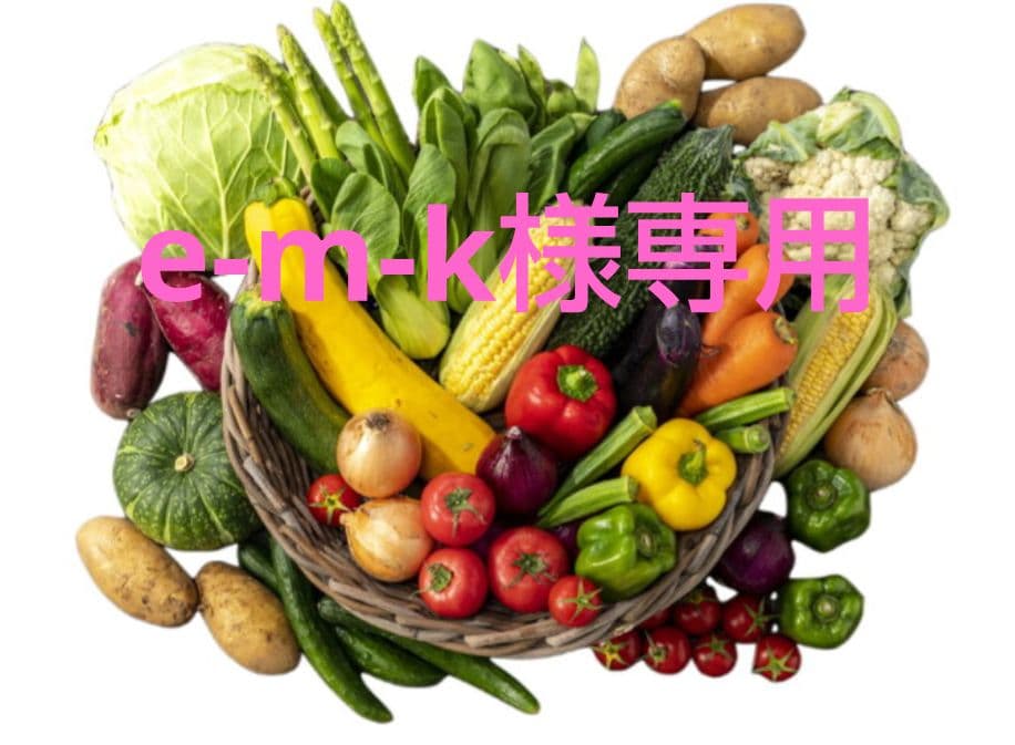 おまかせ野菜詰合せ