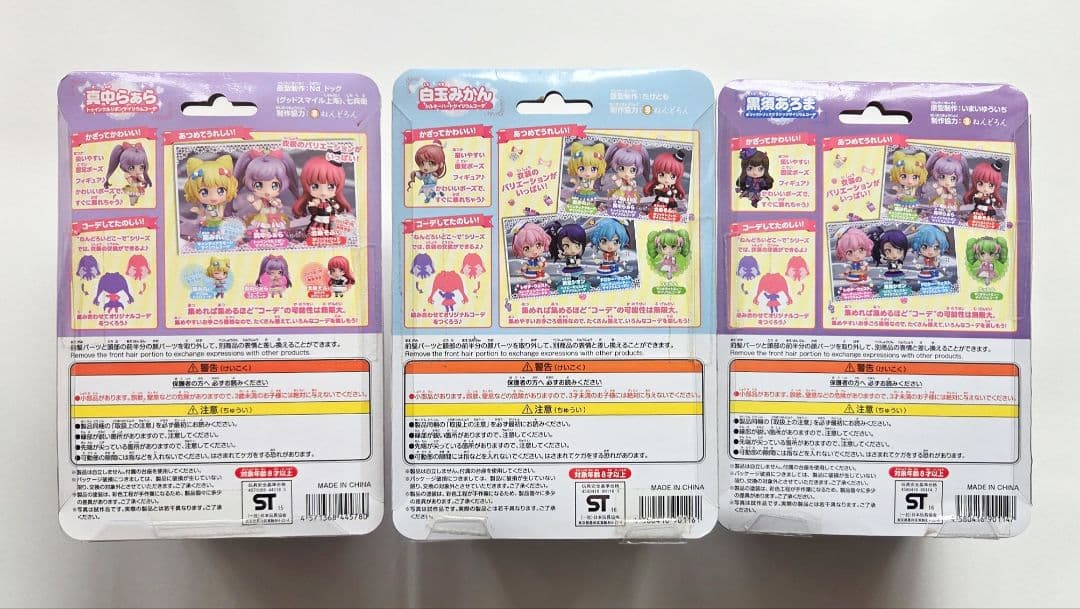 新品 プリパラ ねんどろいど ねんどろいどこ〜で らぁら あろま みかん