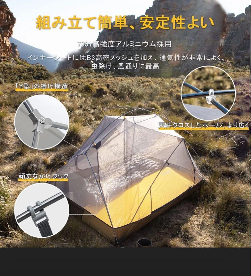 Naturehike テント　2人用 Mongar UL 軽量 アウトドア