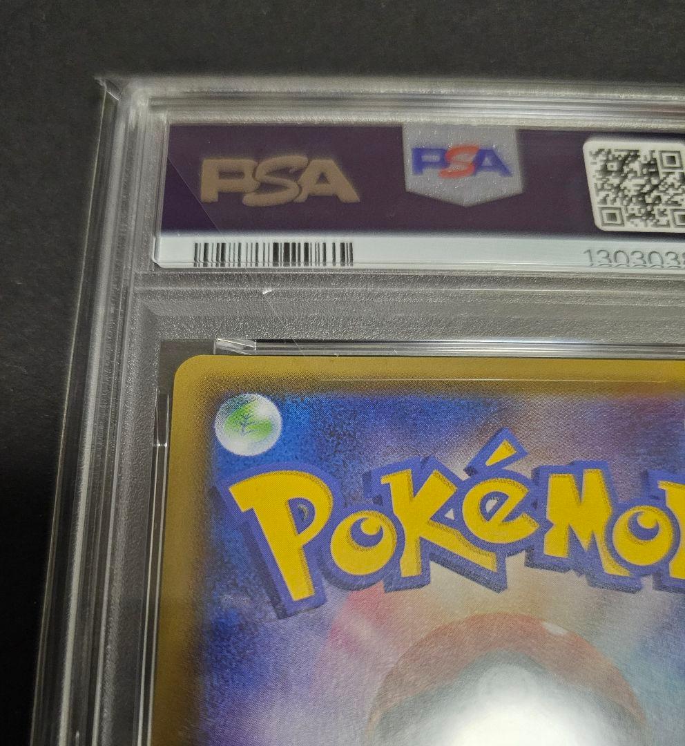 ポケモンカードゲーム　エーフィ&デオキシスGX RR　PSA10