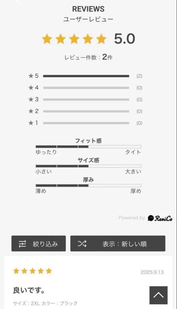 冬物セール 新品未使用タグ付　ニューバランス ベンチコート ブラック L