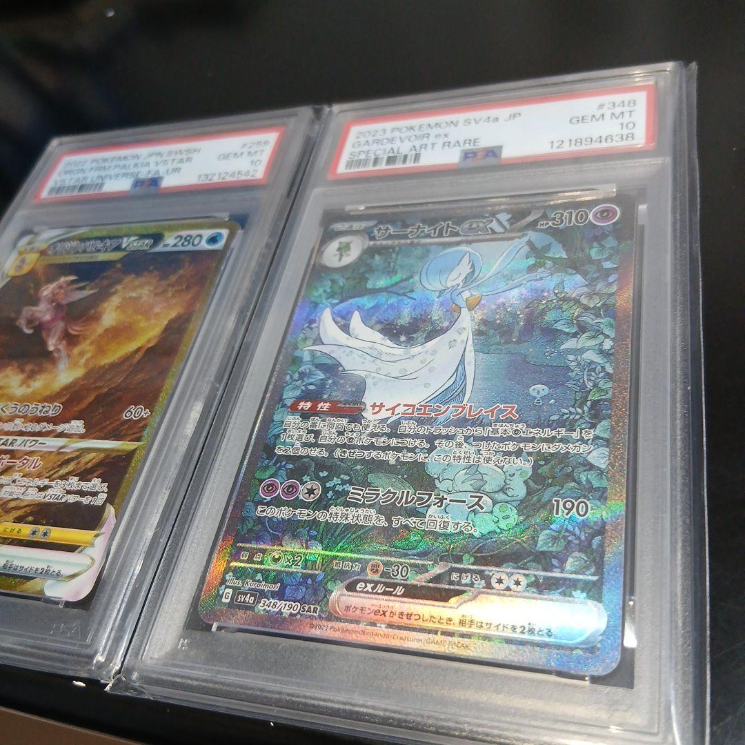ス*ド様 ポケモンカードPSA10,2枚セット