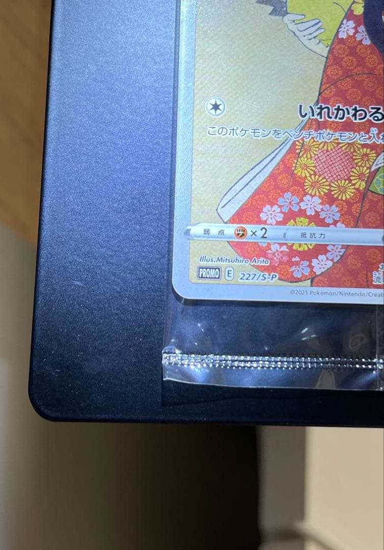 ゴクリン　ポケモンカード 切手BOX ピカチュウ 見返り美人 新品未開封
