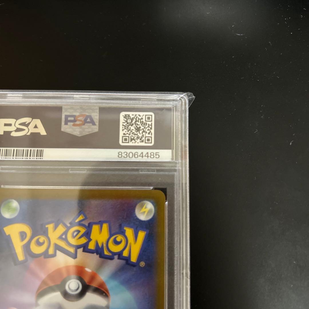 ポケモンカード ピカチュウV 25th PSA9 ゴールデン ピカチュウ